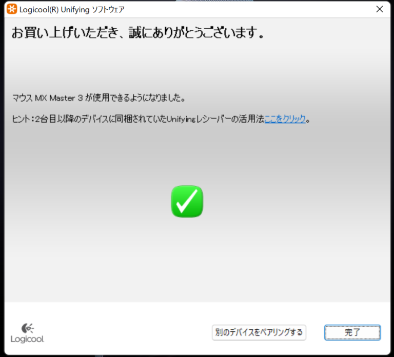 Logicoolの無線マウスやキーボードを再ペアリングする方法 | ReMIXのブログ