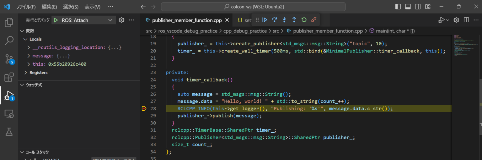 ROS 2のプログラムをVS Codeでデバッグする方法 | ReMIXのブログ